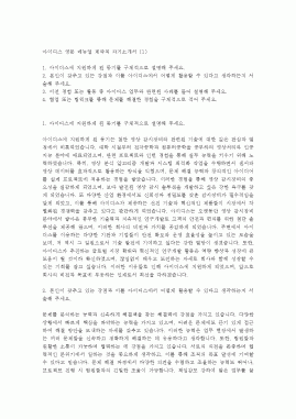 아이디스 영문 매뉴얼 계약직 자기소개서 (1)-1페이지
