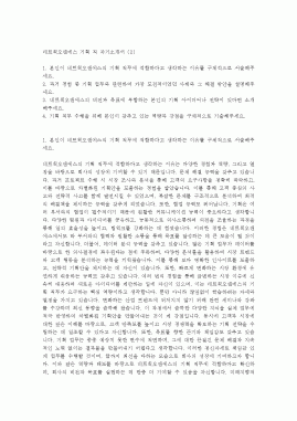 네트웍오앤에스 기획 직 자기소개서 (2)-1페이지