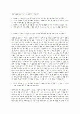 네트웍오앤에스 무선망 운용관리 자기소개서-1페이지