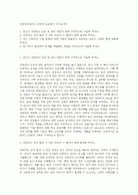 네트웍오앤에스 전송망 운용관리 자기소개서-1페이지