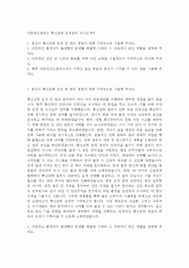 네트웍오앤에스 통신전력 운영관리 자기소개서-1페이지