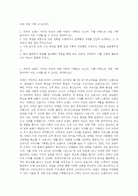 네파 영업 기획 자기소개서-1페이지