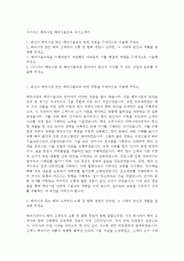 아이디스 해외사업 해외기술교육 자기소개서-1페이지