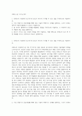 네패스 QC 자기소개서-1페이지