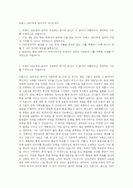 네패스 SMT공정 엔지니어 자기소개서-1페이지