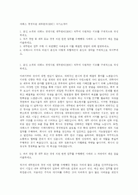 네패스 경영지원 재무관리(ENC) 자기소개서-1페이지