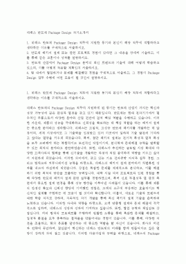 네패스 반도체 Package Design 자기소개서-1페이지