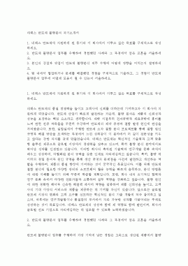 네패스 반도체 불량분석 자기소개서-1페이지