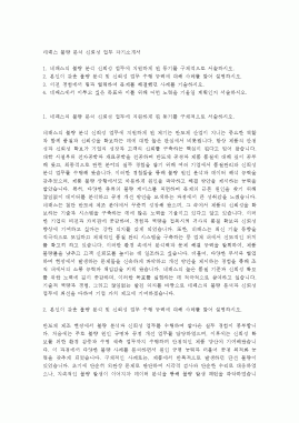 네패스 불량 분석 신뢰성 업무 자기소개서-1페이지