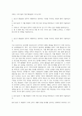 네패스 사무기술직 TEST품질관리 자기소개서-1페이지