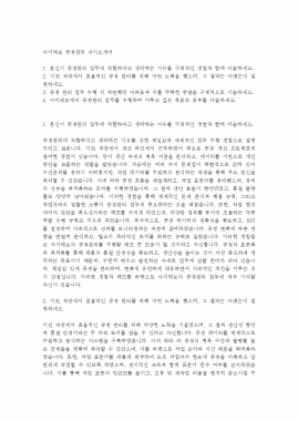 아이레보 공정관리 자기소개서-1페이지