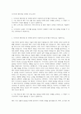 아이리버 해외영업 마케팅 자기소개서-1페이지