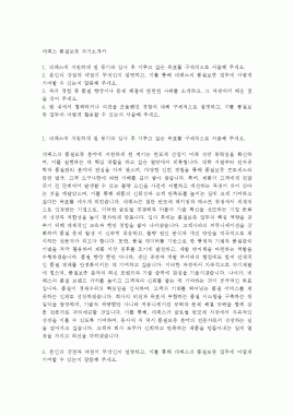 네패스 품질보증 자기소개서-1페이지