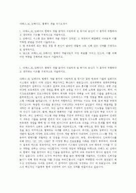 네패스_AI_임베디드, 펌웨어 개발 자기소개서-1페이지