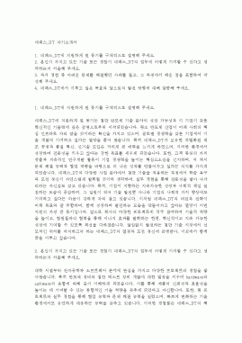 네패스_DT 자기소개서-1페이지