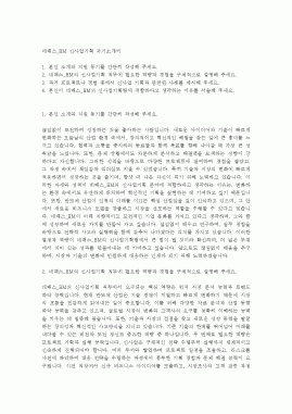 네패스_EM 신사업기획 자기소개서-1페이지