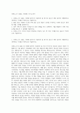네패스_IT (MES, 자동화) 자기소개서-1페이지