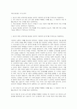 넥센 HR(ER) 자기소개서-1페이지