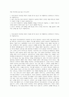넥센 국내영업 Golf Ball 자기소개서-1페이지