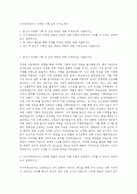 아이마켓코리아 마케팅 기획 운영 자기소개서-1페이지