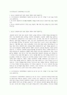 아이마켓코리아 생명공학팀 자기소개서-1페이지