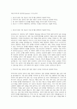 넥센 무역사무 포워딩(Operator) 자기소개서-1페이지