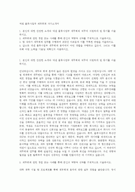 넥센 물류사업부 재무회계 자기소개서-1페이지