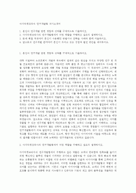 아이마켓코리아 연구개발팀 자기소개서-1페이지