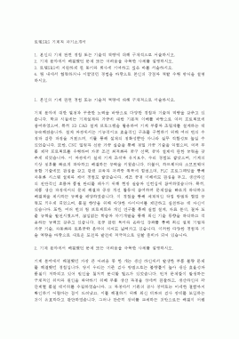 로템SRS 기계직 자기소개서-1페이지