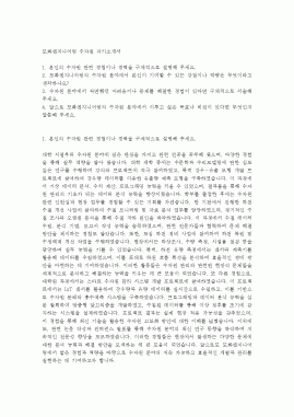 도화엔지니어링 수자원 자기소개서-1페이지