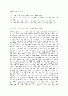 로펌비서 직무 자기소개서-1페이지