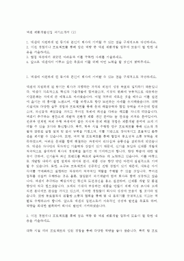 넥센 제품개발신입 자기소개서 (2)-1페이지