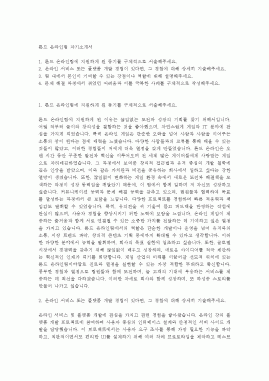 론드 온라인팀 자기소개서-1페이지