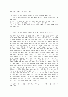넥센 타이어 및 튜브 제조업 자기소개서-1페이지