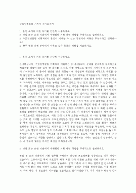 수도권병원팀 기획직 자기소개서-1페이지