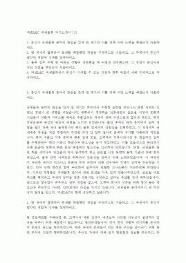 넥센L&C 국제물류 자기소개서 (1)-1페이지
