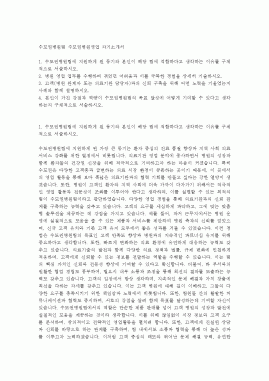 수도권병원팀 수도권병원영업 자기소개서-1페이지