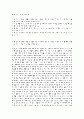 롤랩 인사운영 자기소개서-1페이지