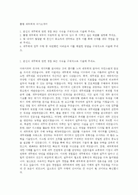롤랩 재무회계 자기소개서-1페이지