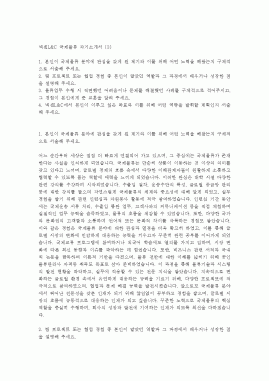 넥센L&C 국제물류 자기소개서 (3)-1페이지