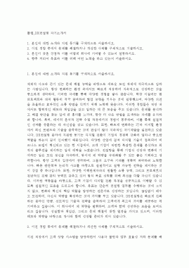 롤랩_DX컨설팅 자기소개서-1페이지