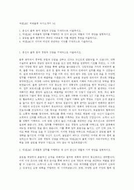 넥센L&C 국제물류 자기소개서 (4)-1페이지