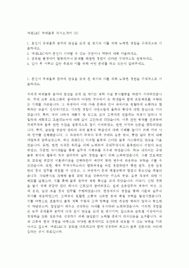 넥센L&C 국제물류 자기소개서 (5)-1페이지
