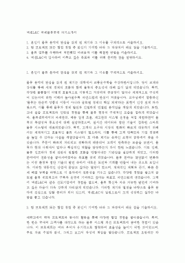 넥센L&C 국제물류공채 자기소개서-1페이지