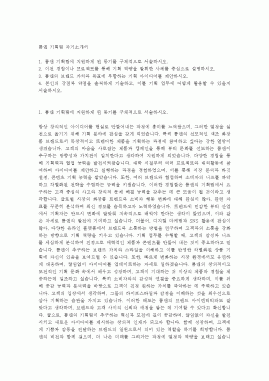 롬앤 기획팀 자기소개서-1페이지