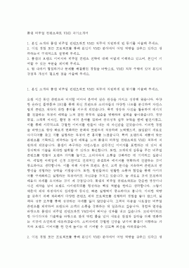 롬앤 비주얼 컨텐츠파트 VMD 자기소개서-1페이지