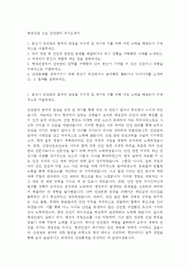 현대건설 신입 안전관리 자기소개서-1페이지