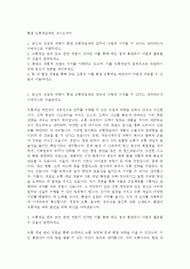롬앤 유통채널파트 자기소개서-1페이지
