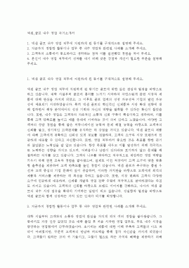 넥센_골프 내수 영업 자기소개서-1페이지