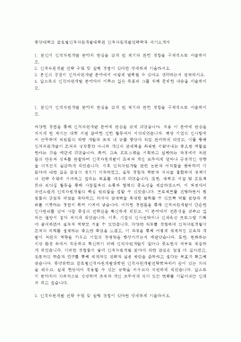 중앙대학교 글로벌인적자원개발대학원 인적자원개발전략학과 자기소개서-1페이지